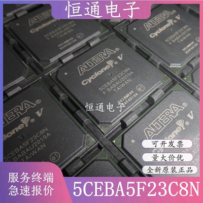 5CEBA5F23C8N 5CEBA5F23C7N可编程逻辑控制器IC 全新原装质量保证
