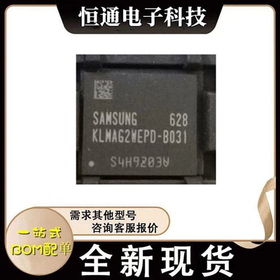全新原装 KLMAG2WEPD-B031 BGA153 16G 5.0版本 EMMC记忆体芯片