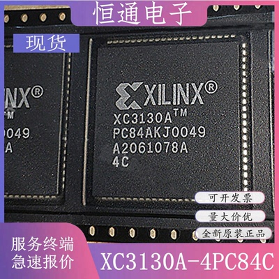 XC3130A-4PC84C XC3130A-2PC84C PLCC-84 全新原装芯片 质量保证