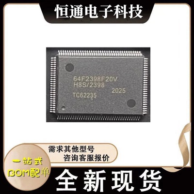 HD64F2398F20 HD64F2398F20V 贴片QFP128 全新原装微控制器芯片IC