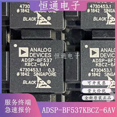 全新 ADSP-BF537KBCZ-6AV ADSP-BF537KBCZ-6A 数字讯号处理器芯片
