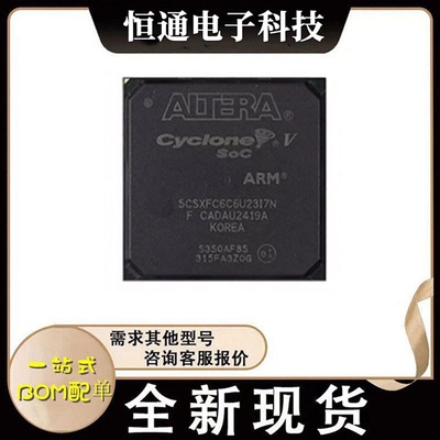 5CSXFC6C6U23I7N 5CSXFC6C6U23C7N 5CSXFC6C6U23C8N 封装BGA-672