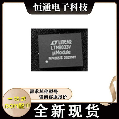 LTM8033V LTM8033EV LTM8033IV LTM8033MPV 封装LGA76 全新原装