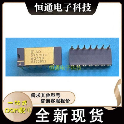 AD595CDZ AD595CD 封装DIP14温度感测器芯片全新原装配单