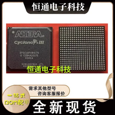 EP3C16F484C8N EP3C16F484I7N 嵌入式FPGA484可编程芯片 全新原装