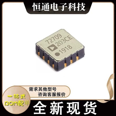原装正品 ADXL203CE 丝印203CE LCC-8 陀螺仪/姿态传感器芯片IC