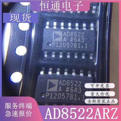 现货 AD8522ARZ AD8522AR AD8522A AD8522 SOP-14 运算放大器芯片