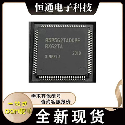 R5F562TAADFP TAADFM TADDFP TABDFP TADDFM TAEDFP TAADFF 现货