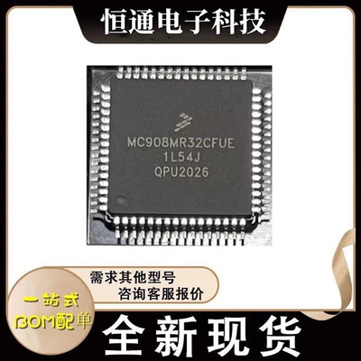 全新原装 MC908MR32CFUE MC68HC908MR32CFU QFP64 现货 质量保证