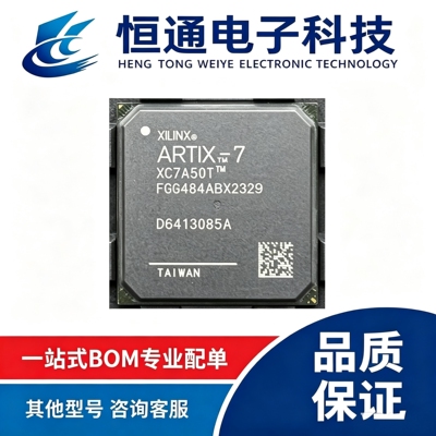 现货XC7A50T-1FGG484C/I XC7A50T-2FGG484/C现场可程式设计门阵列