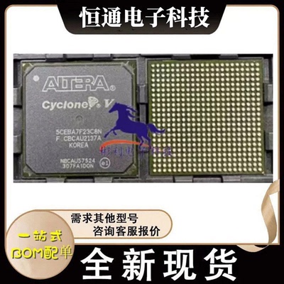 5CEBA7F23C8N 5CEBA7F23C7N 5CEBA7F23I7N 可程式设计门阵列芯片