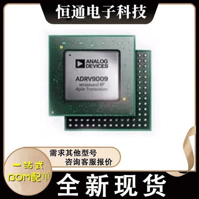 全新原装 ADRV9009BBCZ 封装 BGA-196 无线收发芯片IC