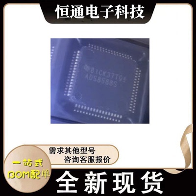 ADS8588SIPMR网版印刷ADS8588S LQFP-64模数转换器全新原装