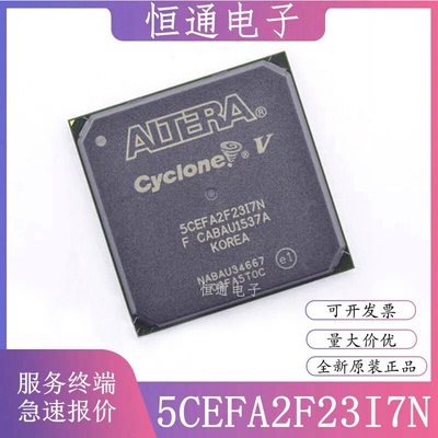 5CEFA2F23C7N 5CEFA2F23I7N 5CEFA2F23C8N C6N全新原装可程式设计