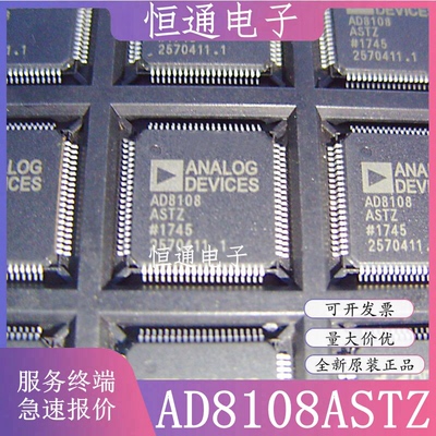 AD8108ASTZ AD8108AST AD8108 封装LQFP-80 接口芯片IC 全新原装