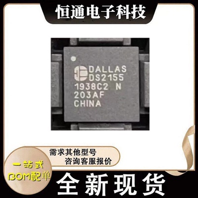 DS2155GNC2+ 网版印刷DS2155 封装LFBGA-100电路数1电流75 mA全新