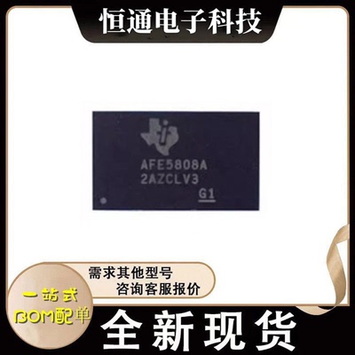AFE5808AZCF AFE5808A BGA-135 电子超音波8通道模拟芯片全新原装