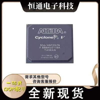 5CEFA9F23I7N C8N C7N封装BGA-484 现场可编程门阵列芯片全新原装