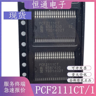 现货 PCF2111CT PCF2111T 贴片SSOP40 液晶驱动模块芯片 全新原装