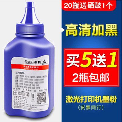 适用惠普M1005碳粉1020plus墨粉
