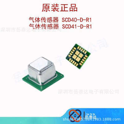 SCD41 二氧化碳温湿度盛思锐原装SCD41-D-R2气体传感器SCD41-D-R3