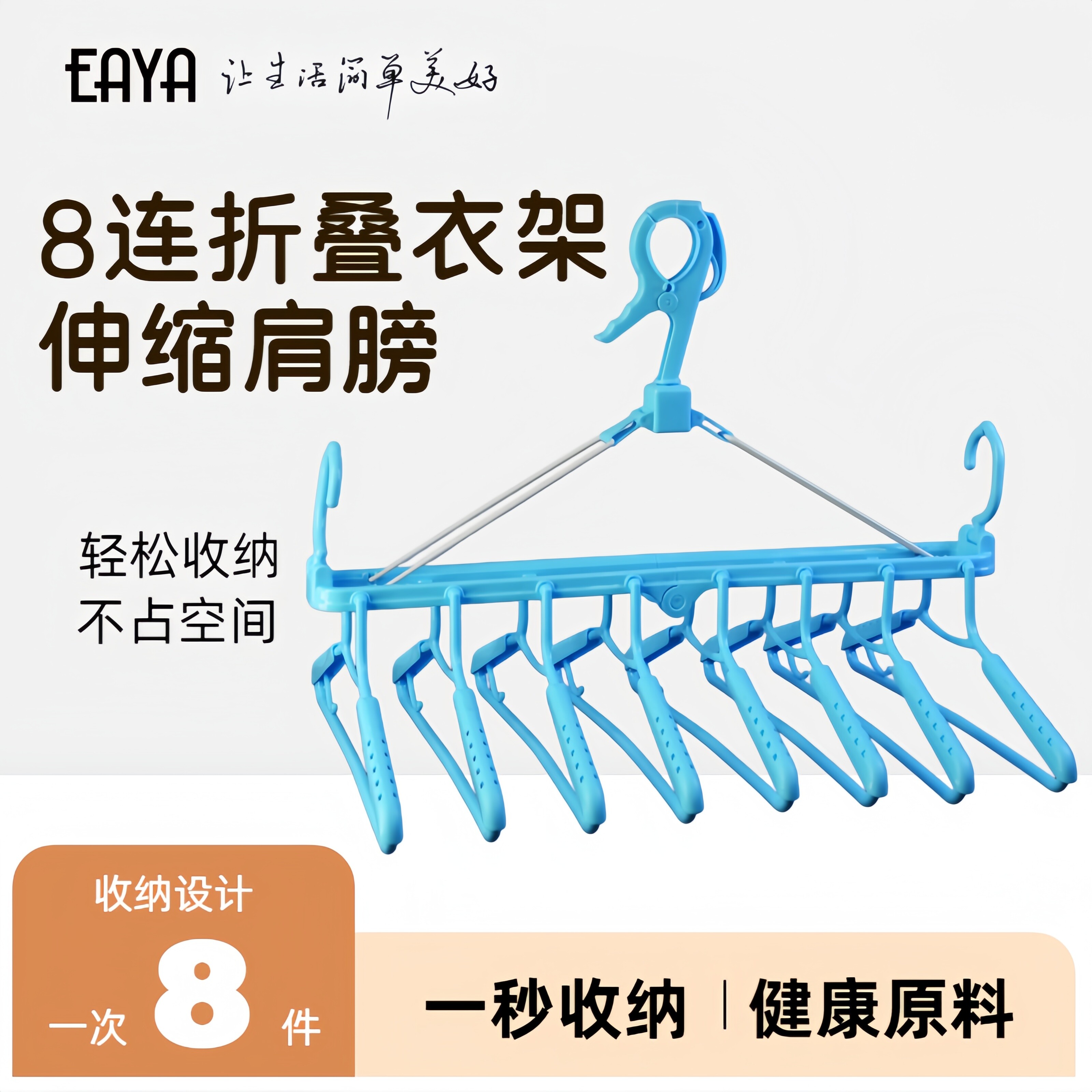 EAYA防风衣架可伸缩折叠日式塑料九合一收纳神器网红阳台室外无痕