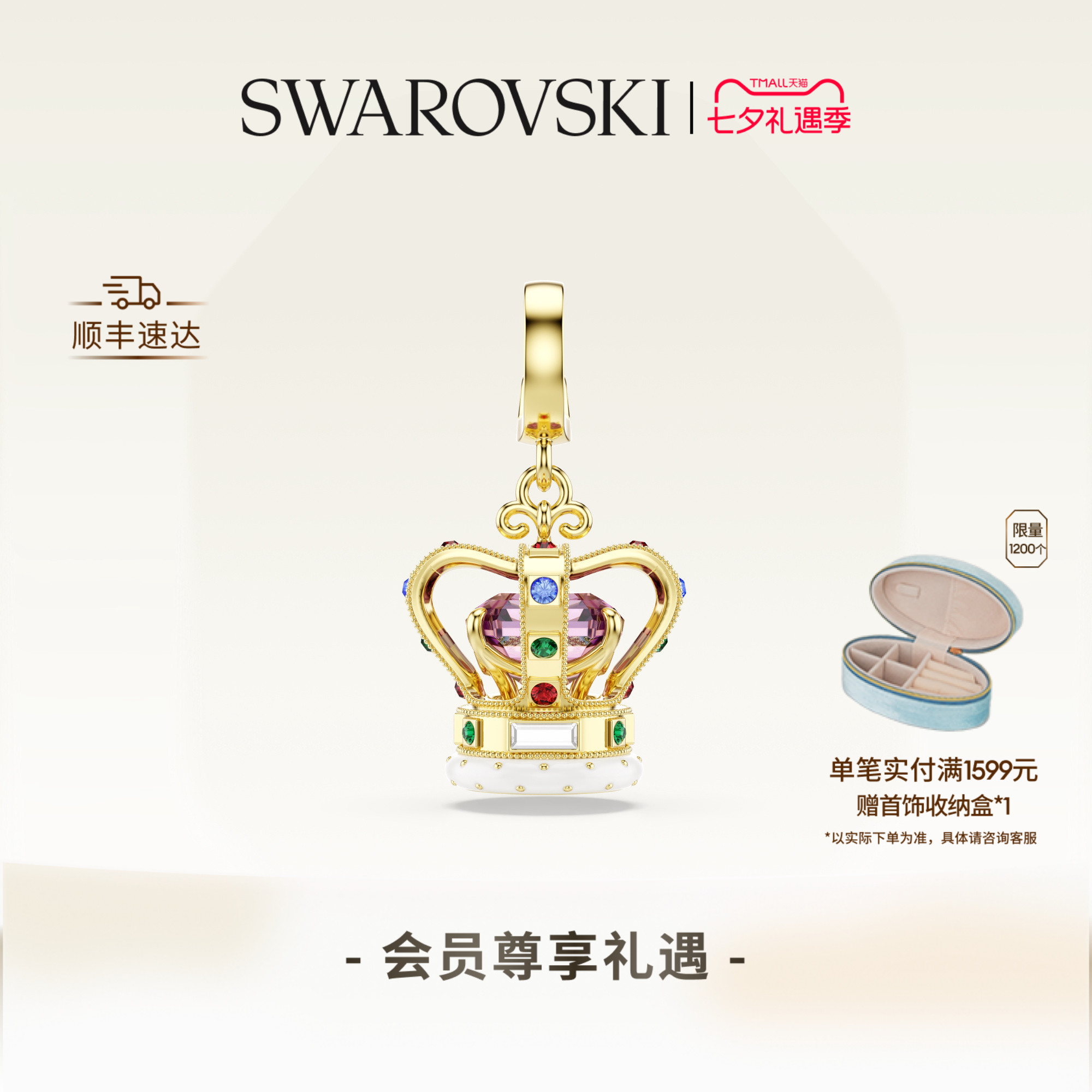 【新品】施华洛世奇Minions King Bob小黄人皇冠吊坠配饰礼物