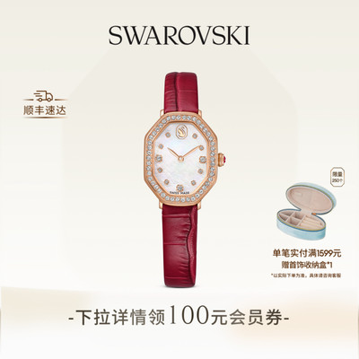 施华洛世奇Dextera手表腕表配饰饰品高级本命年送礼物
