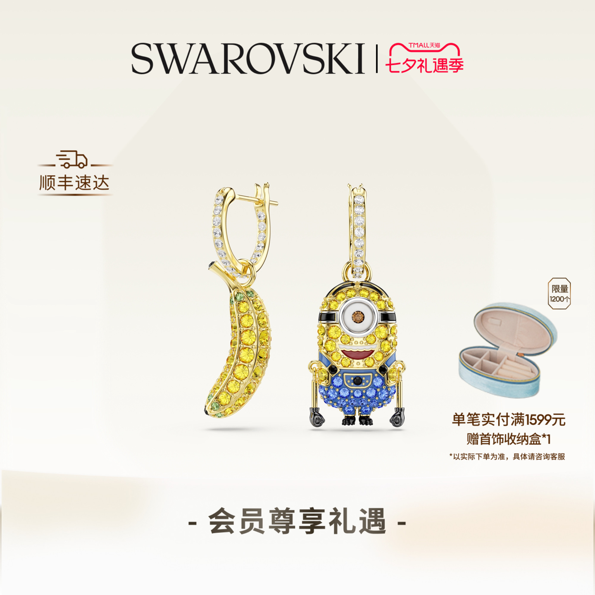 【新品】施华洛世奇Minions Stuart and Banana小黄人耳环礼物