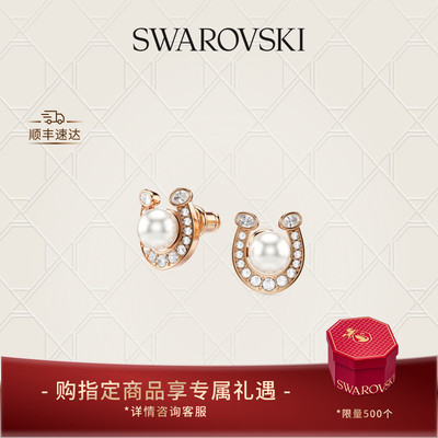 【新年礼物】施华洛世奇Symbolica施家