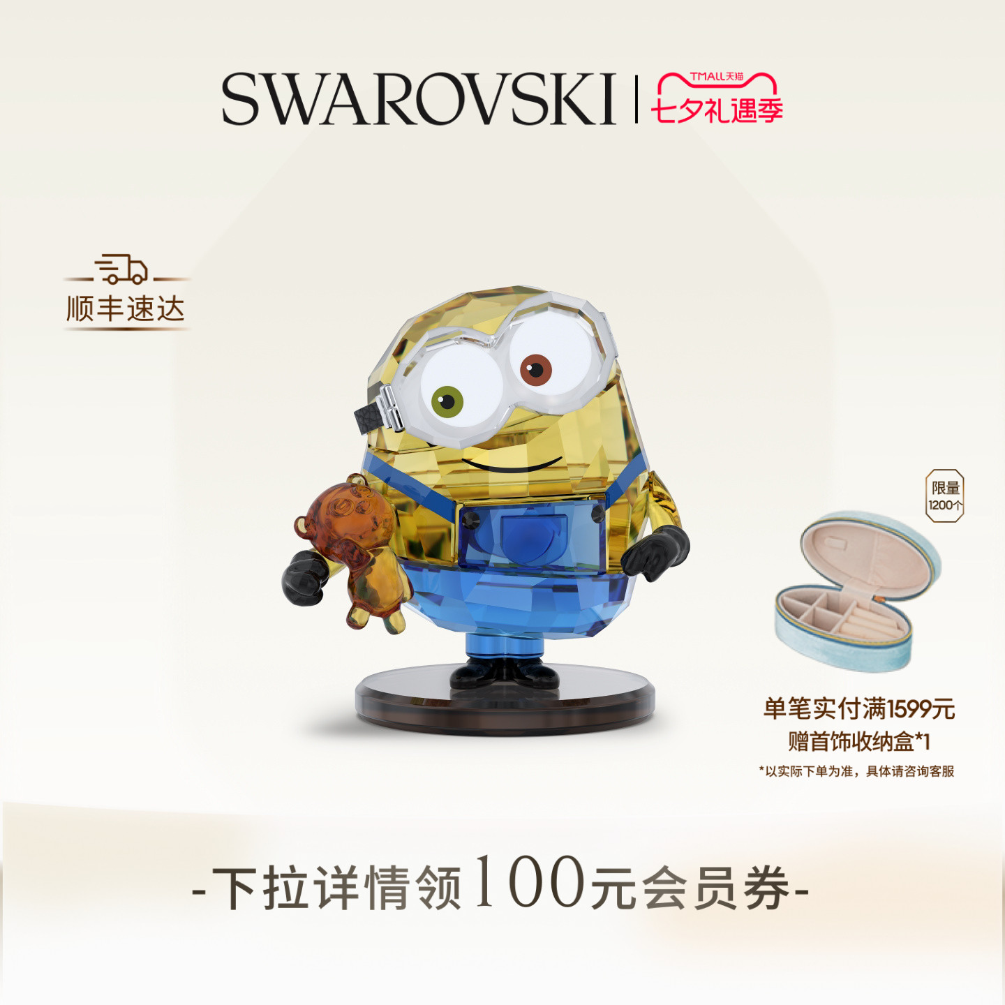 施华洛世奇Minions小黄人BOB摆件家居装饰品礼物