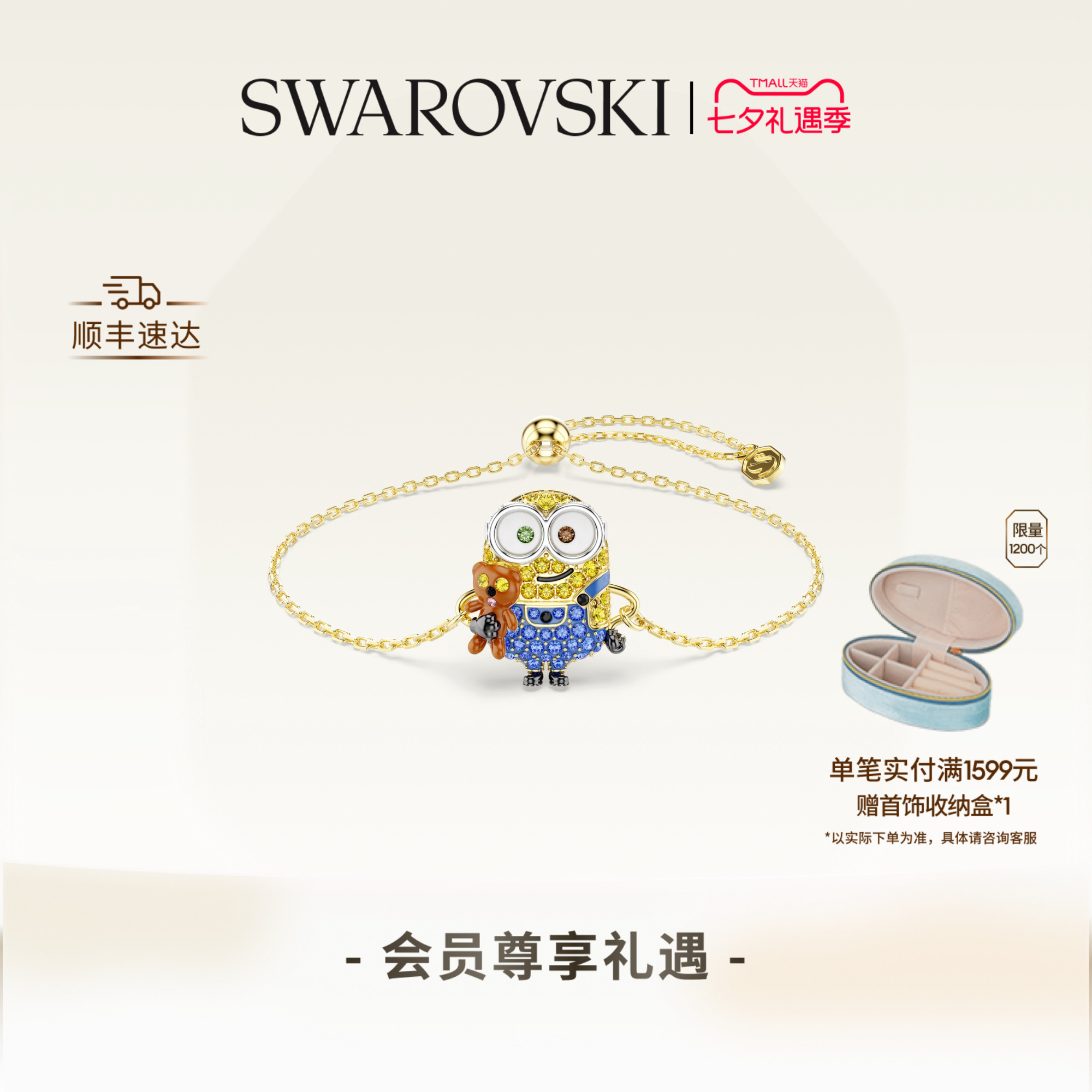 【新品】施华洛世奇Minions Bob小黄人手链配饰饰品高级礼物