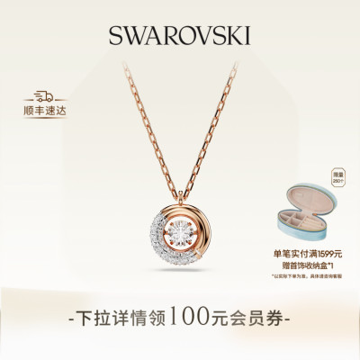 施华洛世奇Dextera跳动的心项链吊坠配饰高级送礼物