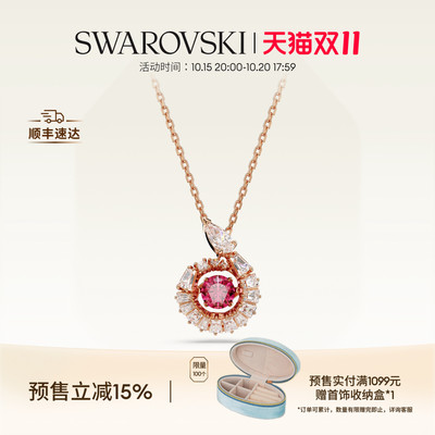 【双11预售】施华洛世奇Snake生肖蛇跳动的心项链吊坠配饰礼物