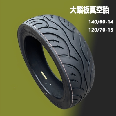 140/60-14 120/70-15银刃捷马踏板赛科龙RT2/3摩托车半热熔真空胎