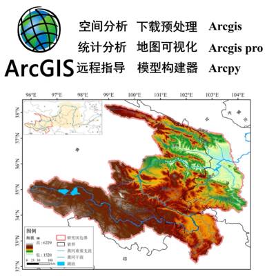 arcgis制图代做画图/envi遥感影像处理arcmap答疑指导