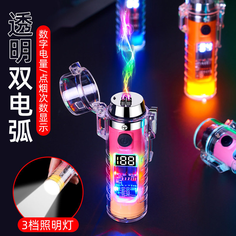 新款透明外壳充电打火机圆柱带手电筒防水双电弧点烟器时尚科技感