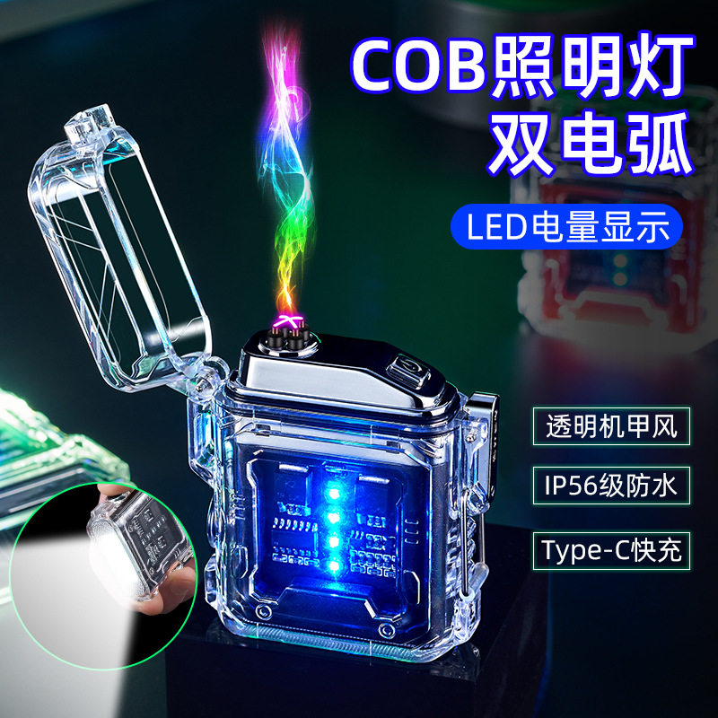 防水透明壳双电弧脉冲打火机充电式电子点烟器电量显示户外照明灯