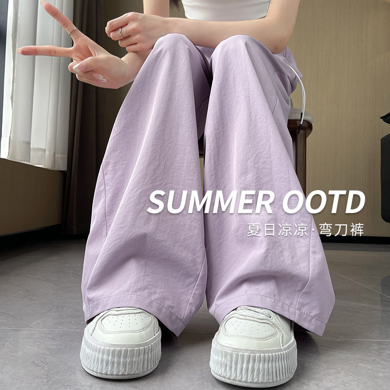紫色冰丝阔腿裤女夏季薄款肌理感垂感山本裤休闲小个子速干弯刀裤