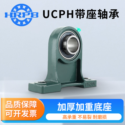外球面带座轴承UCPH204205206
