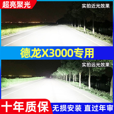 陕汽重卡德龙X3000led大灯货车近光远光车灯改装24V雾灯超亮灯泡