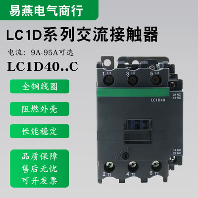 三极银点交流接触器紫铜线圈耐用