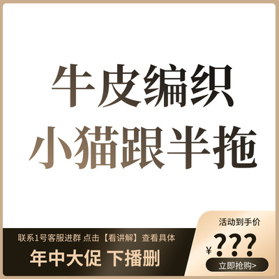 【专柜买手珠珠】2599-12