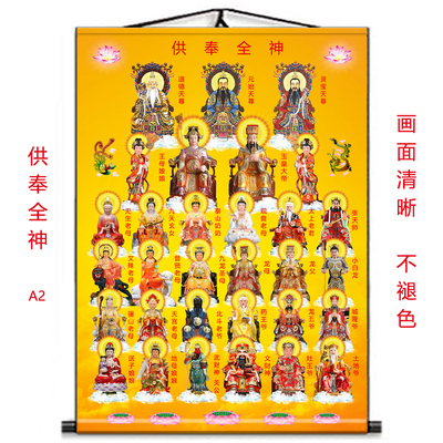 全神挂画全神画像挂画