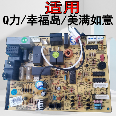 格力空调q力主板内机配件