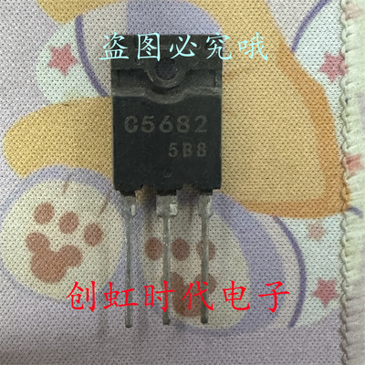 C5682 2SC5682 全新进口原装 1500V 20A TO-3PL 双极型晶体管