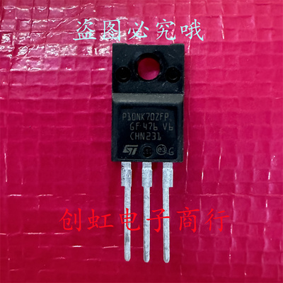 P10NK70ZFP STP10NK70ZFP  全新进口原装 700V 8.6A MOS场效应管