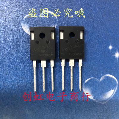 P75T65FDB5 全新原装 650V 75A 绝缘栅晶体管 SGTP75T65FDB5P7
