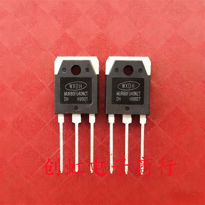 MUR80FU40NCT 全新原装 400V 80A TO-3P 快恢复二极管 满百包邮