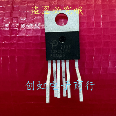 TOP256YN TOP256Y 进口全新原装 TO-220-6 新能源IC电源管理芯片